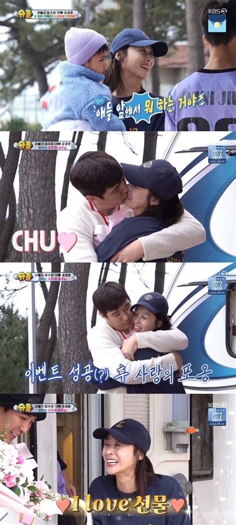 슈돌강경준 ♥장신영과 뜨거운 키스 우리 키워줘서 고마워 종합 네이트 뉴스