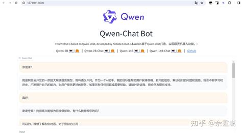 Llm 入门与实践（一）qwen部署与分析 知乎