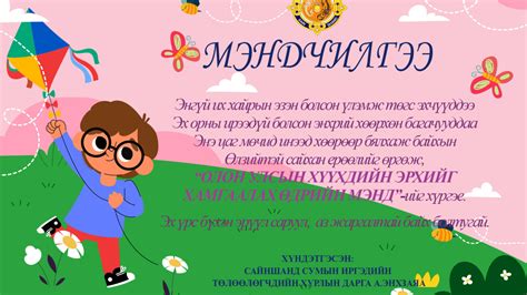 Дорноговь аймгийн Сайншанд сумын Иргэдийн Төлөөлөгчдийн Хурал