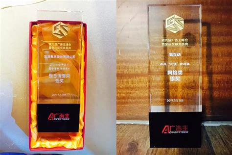洽洽斩获“第9届广告主金远奖”金银双奖！ 洽洽食品股份有限公司