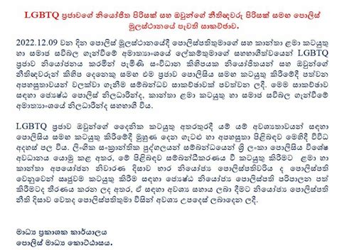 සමරිසි ප්‍රජාවේ ගැටළු සම්බන්ධීකරණයට නියෝජ්‍ය පොලිස්පතිනියක් Newswave Lk