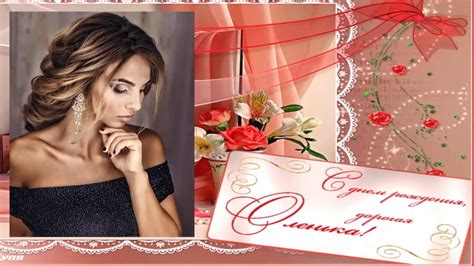 С днем рождения Оленька Youtube