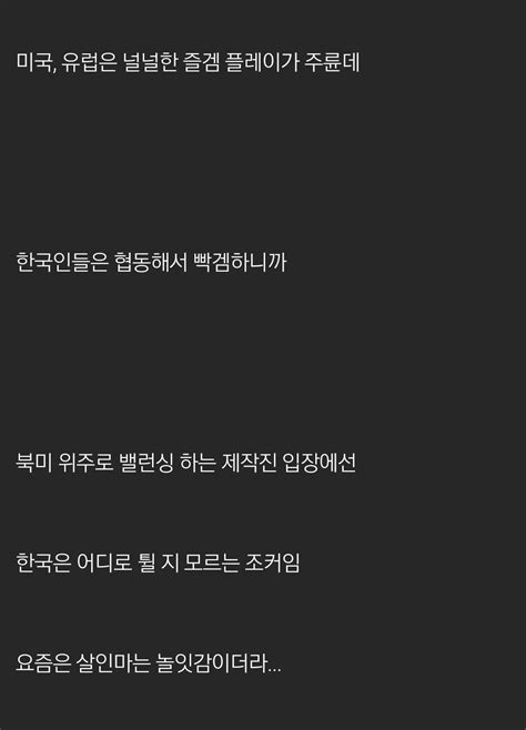 한국유저 때문에 데바데 밸런스가 망한이유 포텐 터짐 최신순 에펨코리아