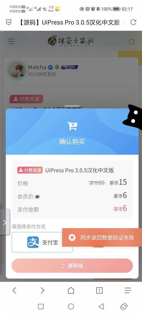网站使用cloudflare之后 支付宝当面付调用时提示错误 同步返回数据验证失败 问答 阿里云开发者社区