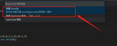 vscode中 在typescript 文件使用 new set时报错 cannot find name set do you need