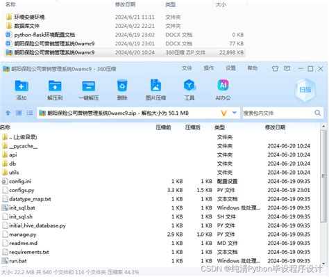 Pythonflask计算机毕业设计朝阳保险公司营销管理系统(程序开题论文) Pythonflask计算机毕业设计朝阳保险公司营销管理系统(程序开题论文)