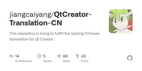 Github Jiangcaiyang Qtcreator Translation Cn This Repository Is Trying To Fulfill The Lacking