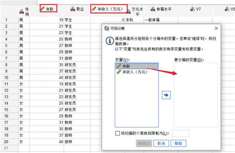 SPSS将连续变量分成三类怎么做 SPSS将连续变量转换成类型变量怎么操作 IBM SPSS Statistics 中文网站