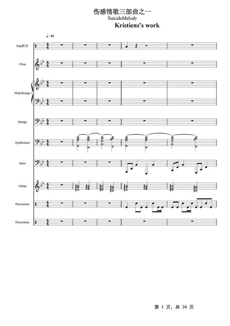 伤感情歌三部曲之一suicidemelody钢琴谱mikefordc调流行钢琴谱五线谱独奏谱钢琴谱钢琴五线谱钢琴简谱钢琴弹唱谱