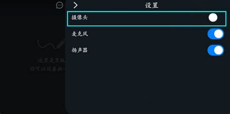钉钉上网课怎么打开摄像头 360新知