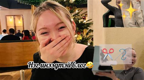 Нэг инээдтэй влог🤣 Миний нэг хобби Youtube