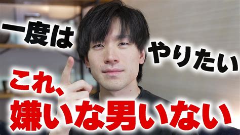 男は好きな女と一度はこういうことやってみたい。7選 Youtube