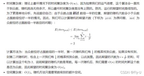 【leetcode063】多数元素 如果将数组 nums 中的所有元素按照单调递增或单调递减的顺序排序 那么下标为 csdn博客