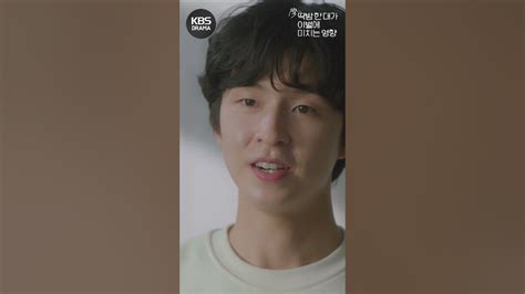 연진아 나 지금 되게 설레💖 Ft오늘도 무해한 체육 쌤의 고백법 딱밤한대가이별에미치는영향 Shorts Kbs 211119 방송 Youtube