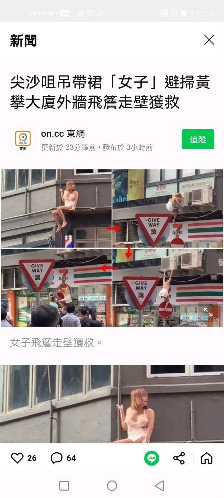 尖沙咀掃黃 爆廢公社 爆料公社