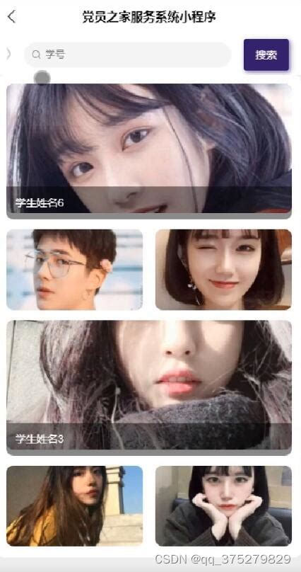 基于微信小程序的党员之家服务系统设计与实现 计算机毕业设计源码和lw文档 Csdn博客