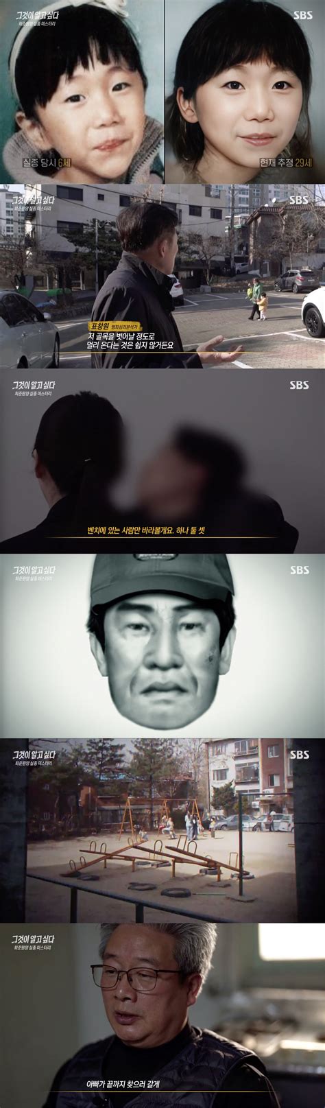 스브스夜 그알 최준원 양 실종 사건아이들이 목격한 의문의 남성 과 29세 준원 몽타주 공개