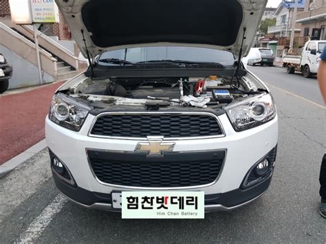 캡티바밧데리 창원밧데리 창원배터리 신월동배터리 캡티바배터리 쉐보레배터리 교체 출장배터리 배터리교체작업 프리미엄배터리 로케트