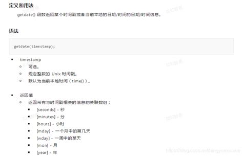 Getdate 函数openquery Getdate Csdn博客