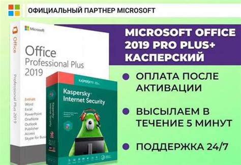 Ключ активации Microsoft Office 2019 Festima Ru Мониторинг объявлений