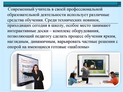 Интерактивные средства обучения на уроках математики презентация онлайн