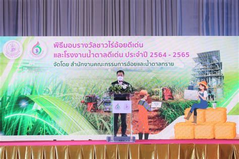 โรงแรมเซ็นทรา บายเซ็นทาราศูนย์ราชการและคอนเวนชันเซ็นเตอร์ แจ้งวัฒนะ ให้การต้อนรับ นายสุริยะ จึง