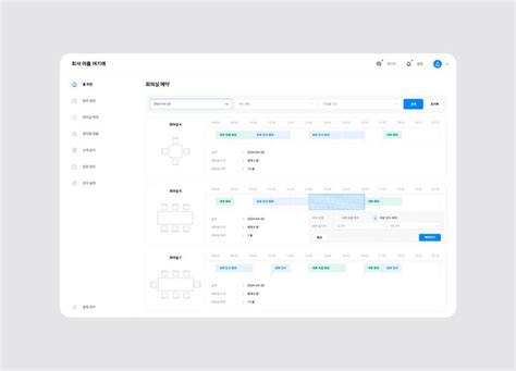 기업 회사 홈페이지 플랫폼 직원 회의실 예약 Ui 디자인 In 2024