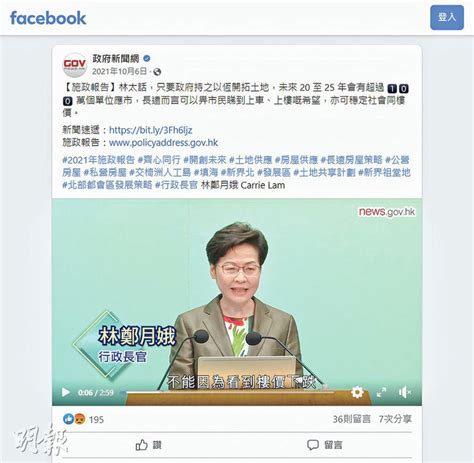 前官員專頁管理欠準則 江玉歡促留紀錄顯問責精神 20231025 港聞 每日明報 明報新聞網