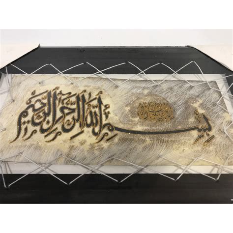 Jual KA12 Kaligrafi Ayat Bismillah Shopee Indonesia