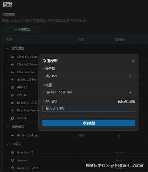 Trae中qwen3 Coder Plus模型qwen3 Coder 是由阿里巴巴云 Qwen 团队开发的一个开源大型语 掘金