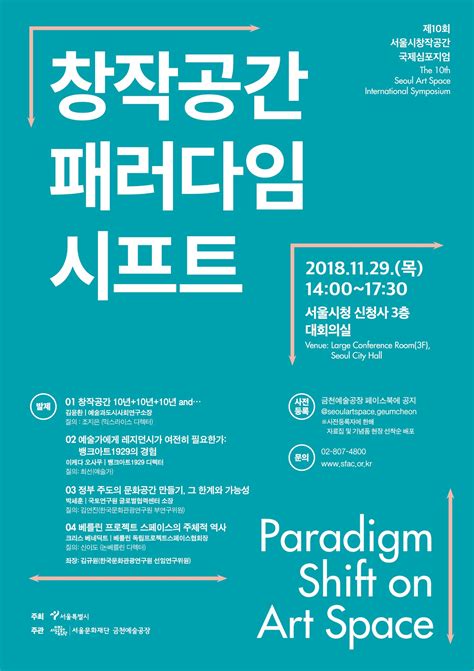 금천예술공장 창작 이 단어가 여러분께는 어떤 의미인가요 어렵다고 생각하지만 누군가에겐 일상인 이 단어 우리는 그들을 예술가라고 부릅니다 그렇다면 예술가에게 창작