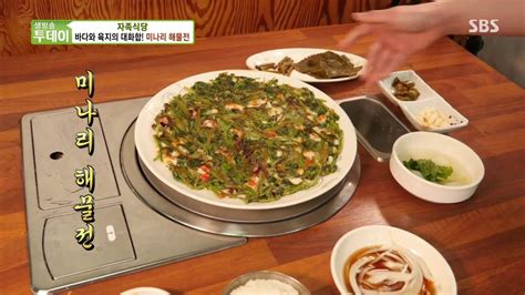 생방송투데이 살맛나는오늘 자족미나리 미나리해물전 파는곳