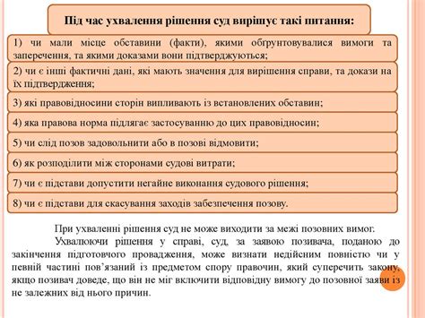 Судові рішення Лекція 5 презентация онлайн