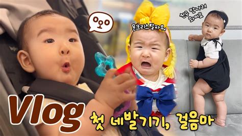 9개월 아기 첫 네발기기 걸음마 시작 친구야 놀쟈 Youtube