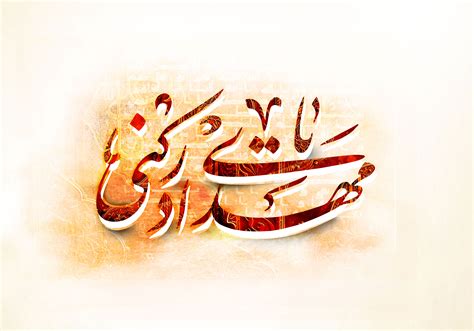 فایل لایه باز تصویر یا مهدی ادرکنی نیمه شعبان عصر انتظار Asre