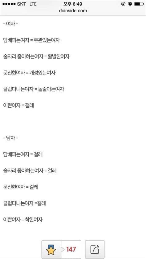 남자와 여자가 바라보는 여러 여자들