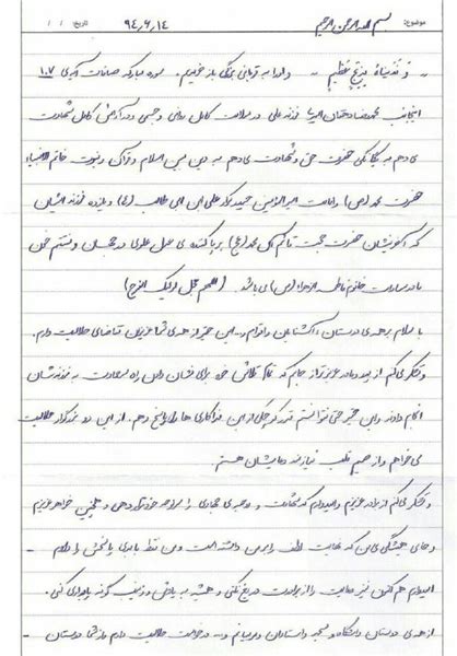 وصیت‌نامه شهید محمد رضا دهقان امیری تنها با یاد خدا دل‌ها آرام می‌گیرد