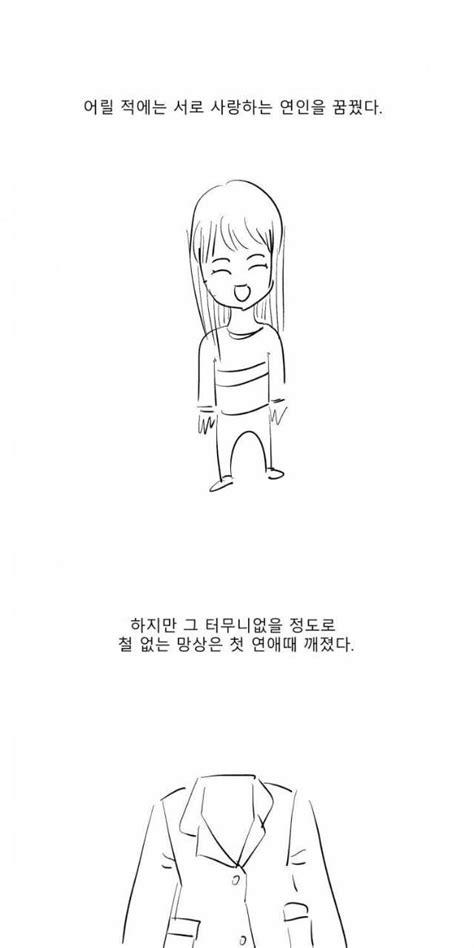 진짜 주변에 흔하게 있을 법한 여사친 이야기 이야기