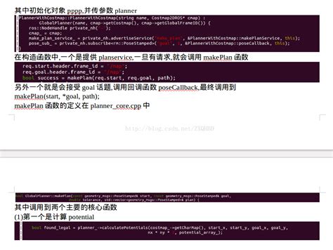 ros之move base分析 csdn博客