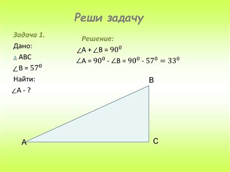Катет Гипотенуза презентация онлайн