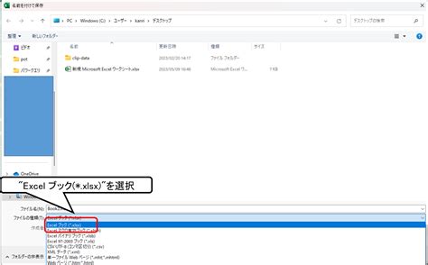 Excelの達人になるXLSファイルをXLSXに簡単変換する方法とその理由 IT trip