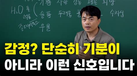 긍정과 운동을 늘 강조하는 이유 몸을 바꾸면 기분이 바뀝니다 Youtube
