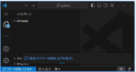 【docker入門】python開発環境の構築③ Docker入門 PartⅢ 演習で学ぶインフラlinux