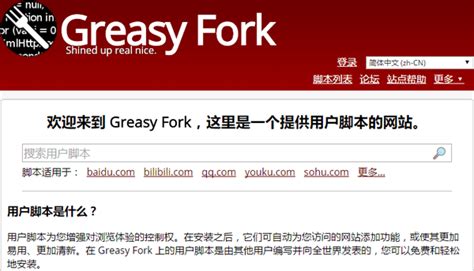 浏览器辅助神器：油猴脚本使用教程 知乎