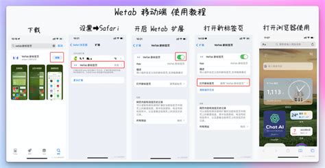 Wetab新标签页内置实用精美小组件的书签类浏览器扩展重新定义浏览器主页 知乎