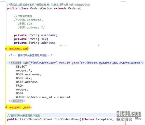 Mybatis进阶java的技术博客51cto博客 Mybatis进阶java的技术博客51cto博客