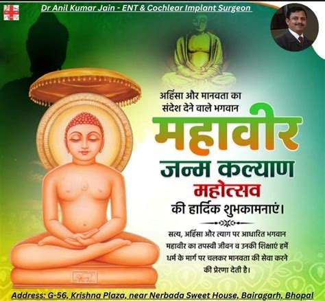 Dr Anil Kumar Jain Posted On Linkedin