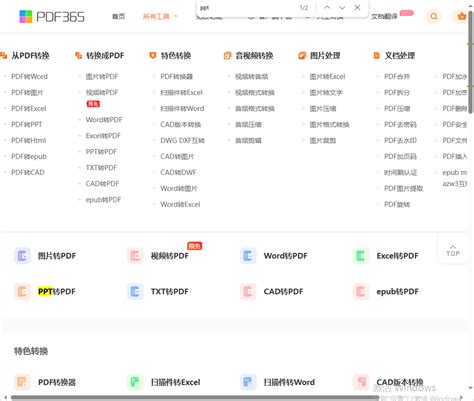 在线pdf转excel如何操作？如何将pdf转成excel在线？ 福昕pdf转换器问答网