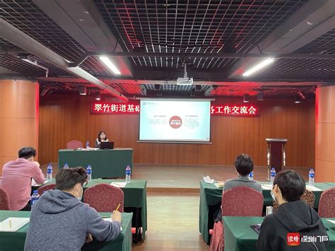 夯实党建基础！翠竹街道举办基础党务知识培训暨党务工作交流会