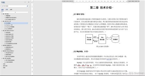 Springboot毕设项目医院挂号管理系统设计与实现4n9w0（javavuemybatismavenmysql） Csdn博客